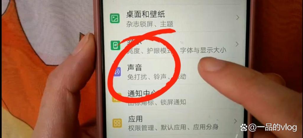 打开手机扬声器设置截图