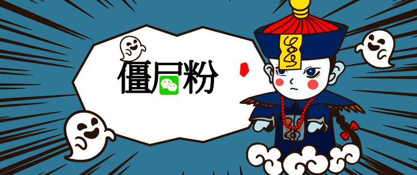 如何一键删除僵尸粉图标