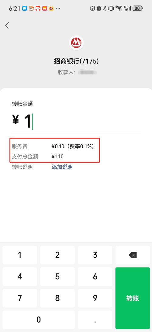 使用微信支付收费吗图标