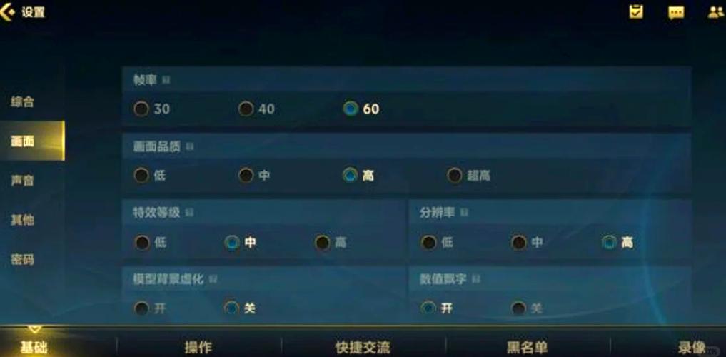 lol设置视频的最佳设置图标