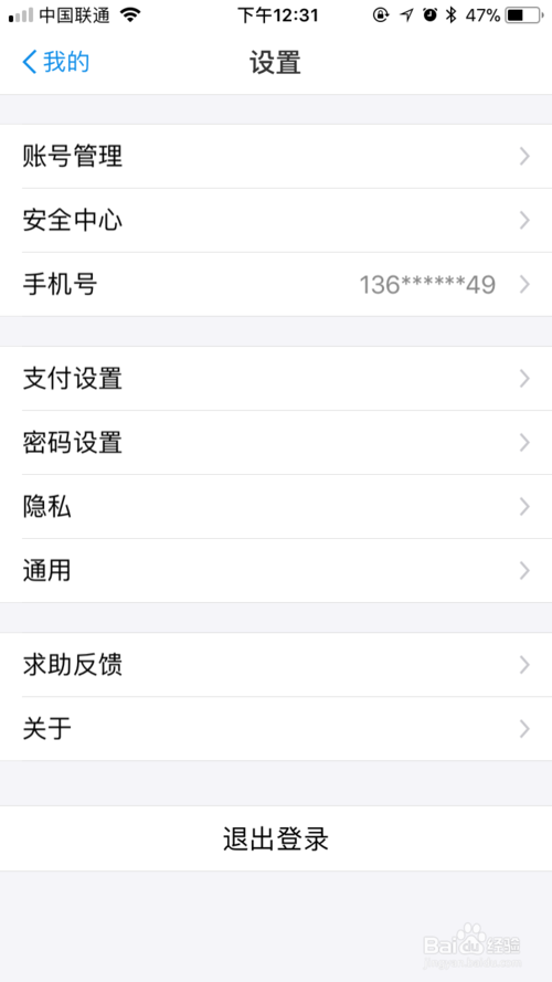 支付宝指纹支付如何开通图标