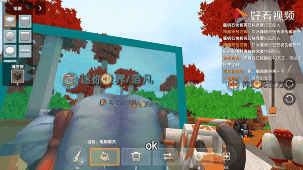 迷你世界bug刷迷你点截图