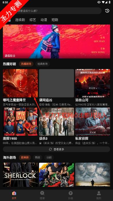 清风影院免费观看电视剧图标