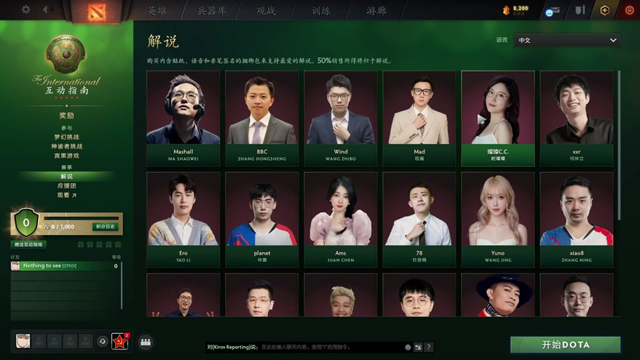dota2按语音键会卡截图