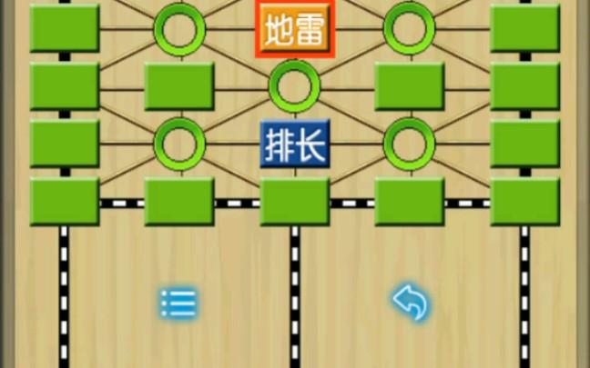 军旗双人对战单机版