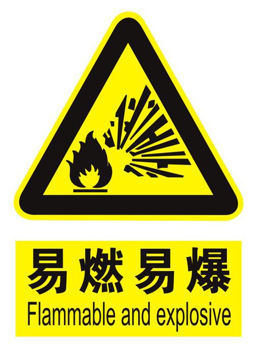 易燃易爆炸歌词图标