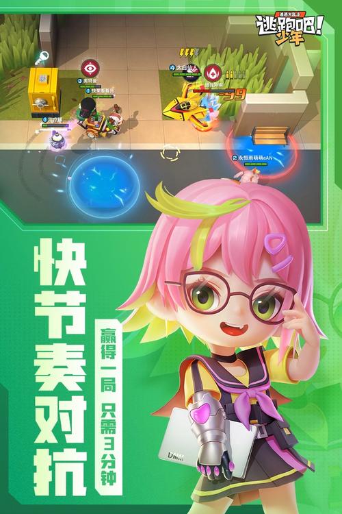 逃跑吧少年开科技软件图标