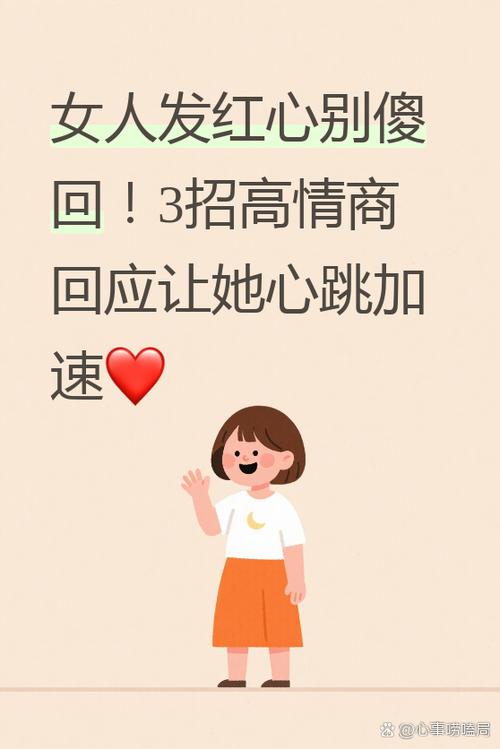 聊心是什么意思图标