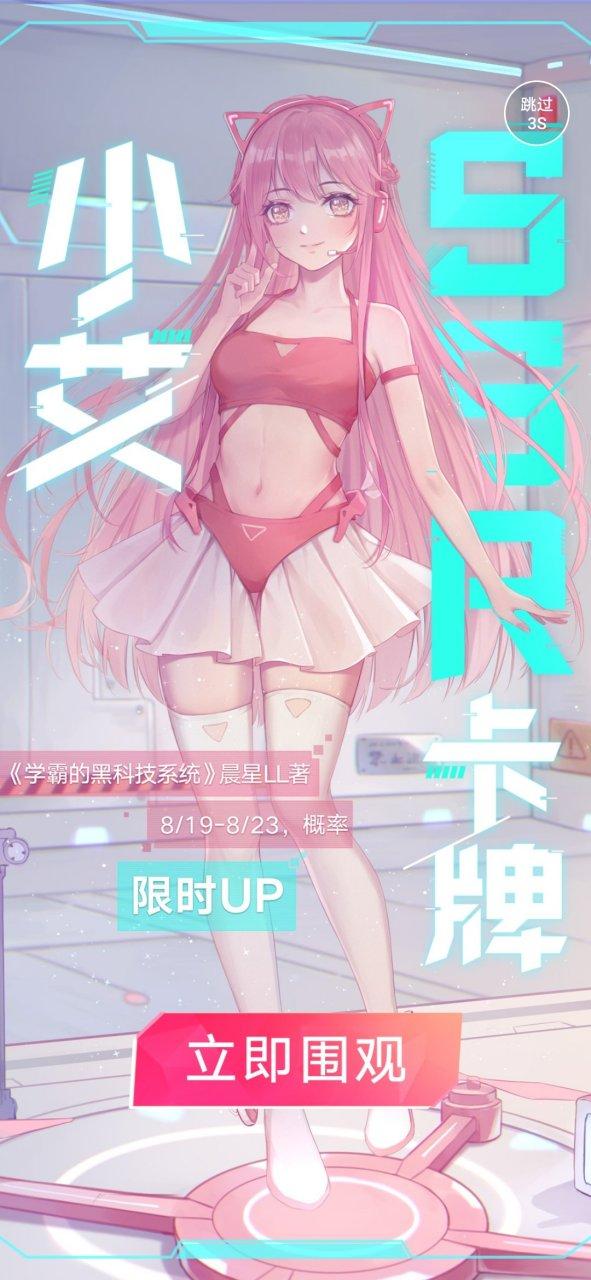 学霸的黑科技女主图标