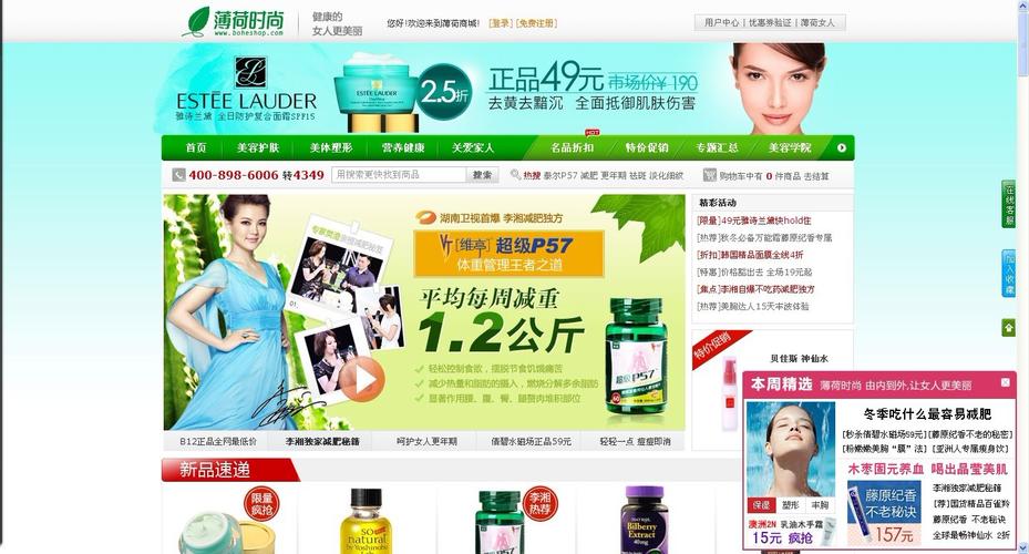 薄荷辅助用户平台客服截图