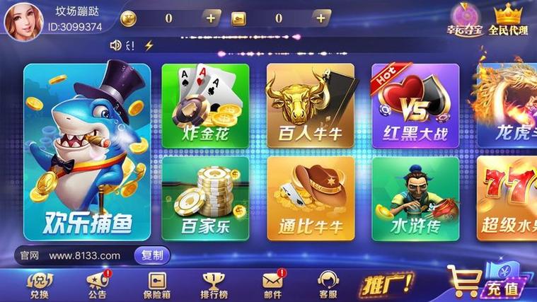 星耀游戏平台图标