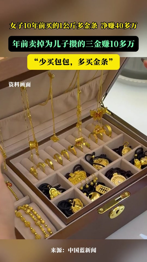 黄金代购挣什么钱