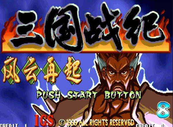 三国战纪无双版卡无限图标
