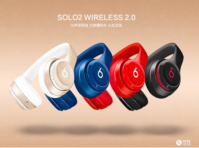 蓝牙版的耳机连接beats的官网截图