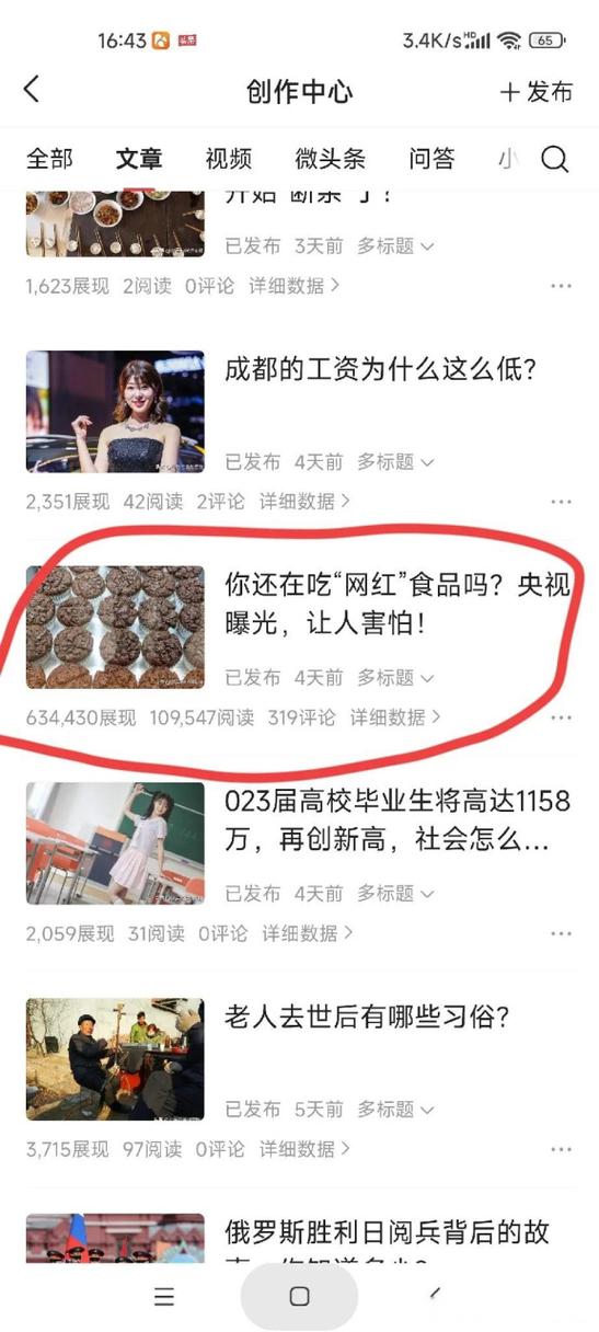 头条写什么容易爆文图标