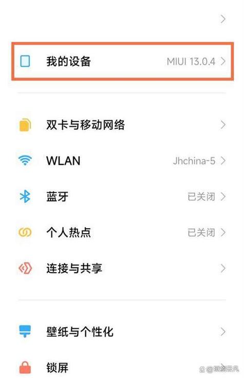 小米mix2miui9稳定版图标