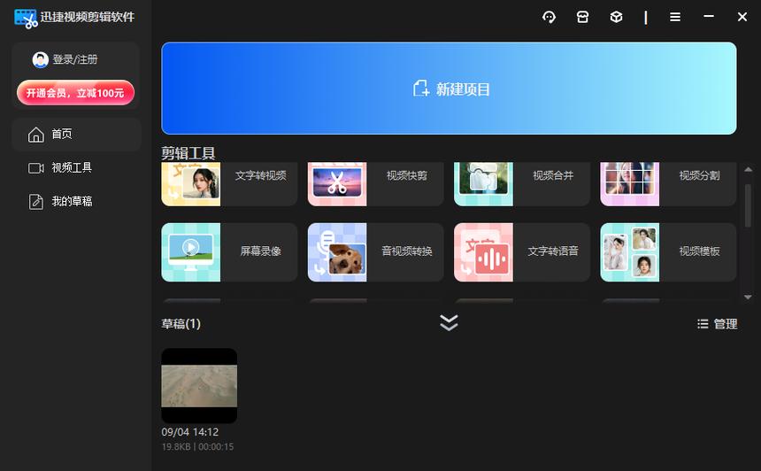 快剪视频编辑怎么合并视频图标