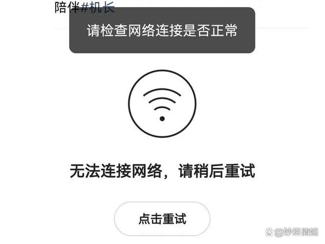 宽带连接几秒就断开图标