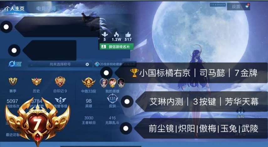 英雄联盟手游转区要人脸吗截图