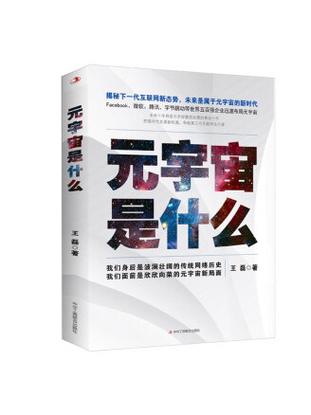 元宇宙是什么图标