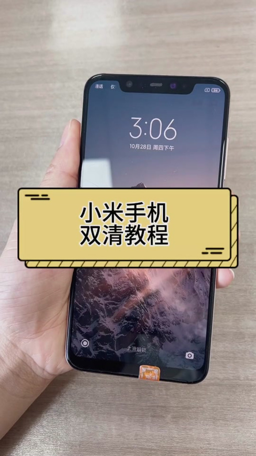 小米极限续航模式怎么开启图标