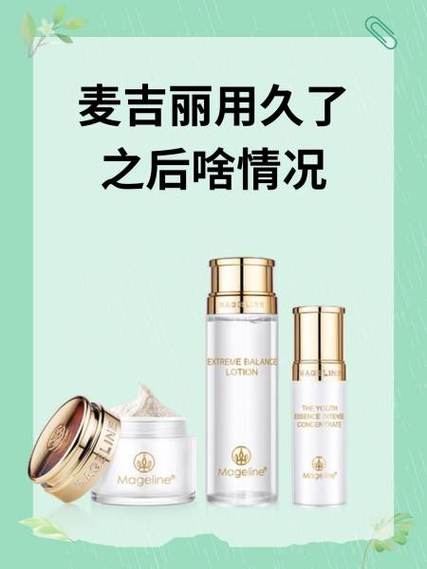 麦吉丽是直销产品吗图标