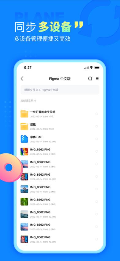 网盘手机app官网下载图标