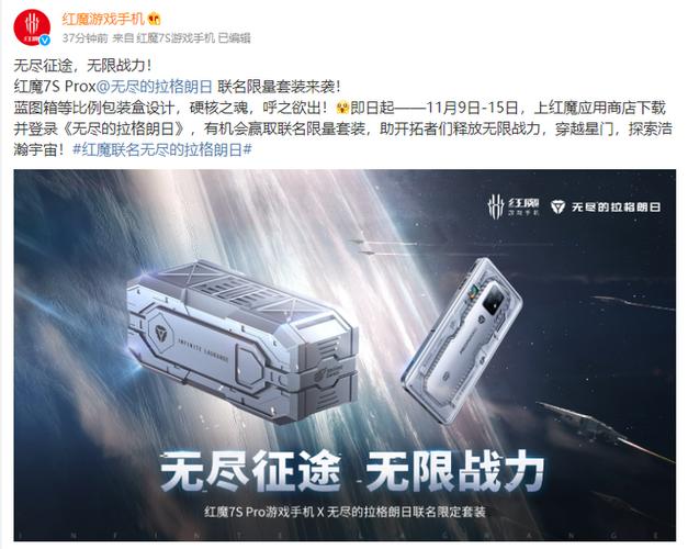 红魔应用商店是什么服