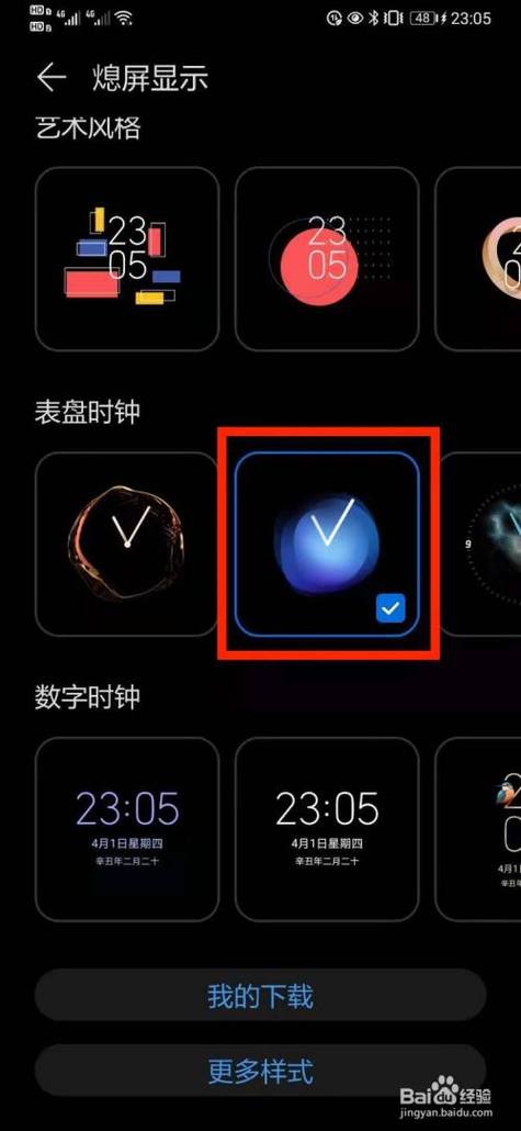 华为手机设置熄屏时间