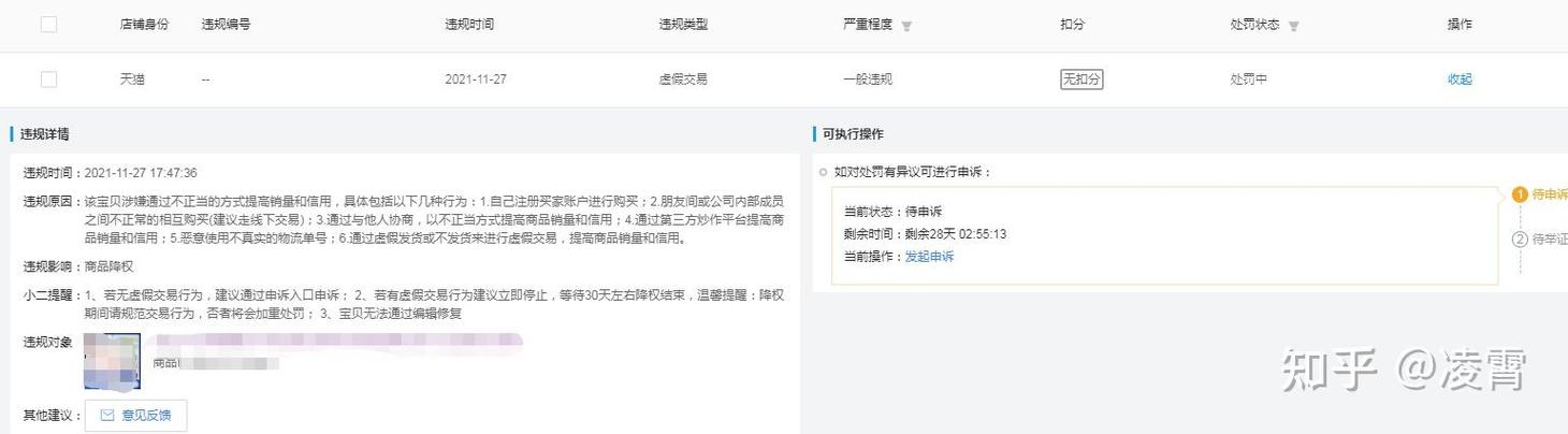 商品降权恢复后还有权重吗截图