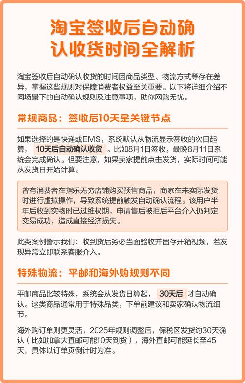 淘宝一般多少天会自动售货图标