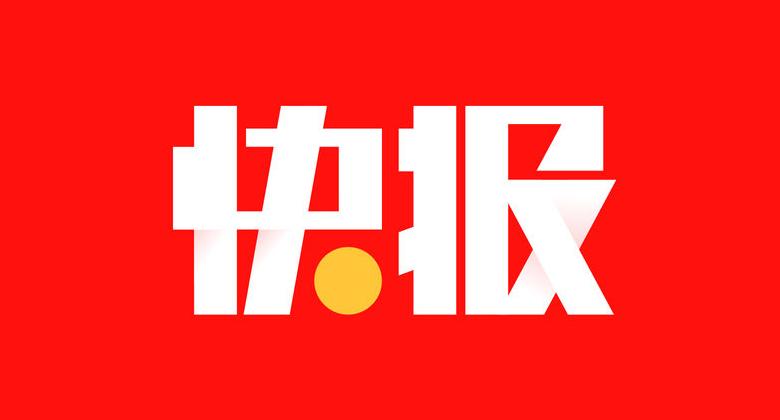 天天快报图标