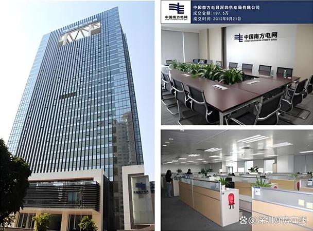 深圳供电局面试太难了图标
