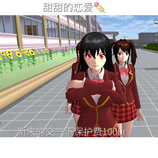 樱花校园甜甜恋爱图标