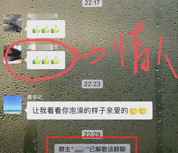QQ群聊怎么加密