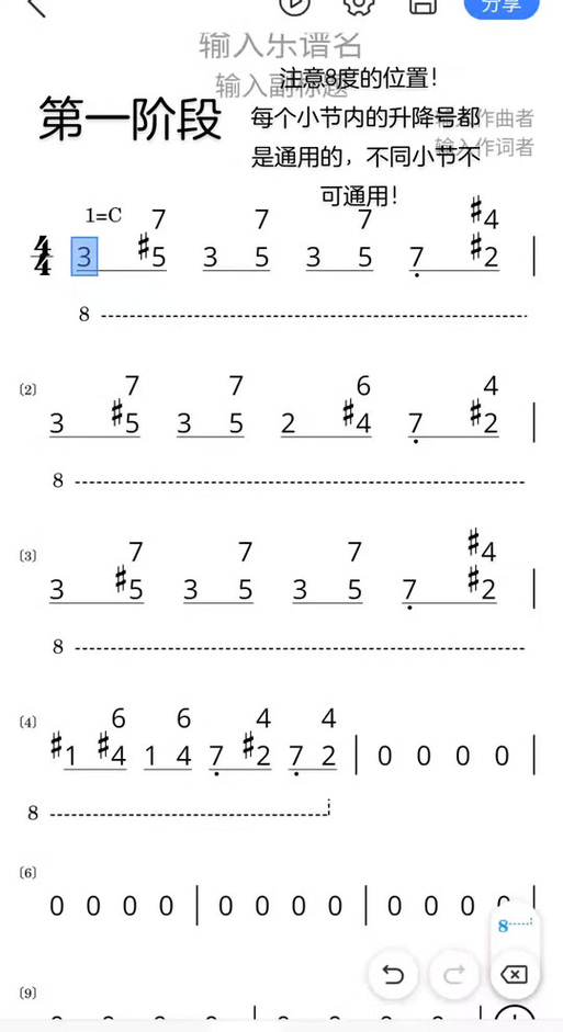 节奏盒子1~100阶段图标