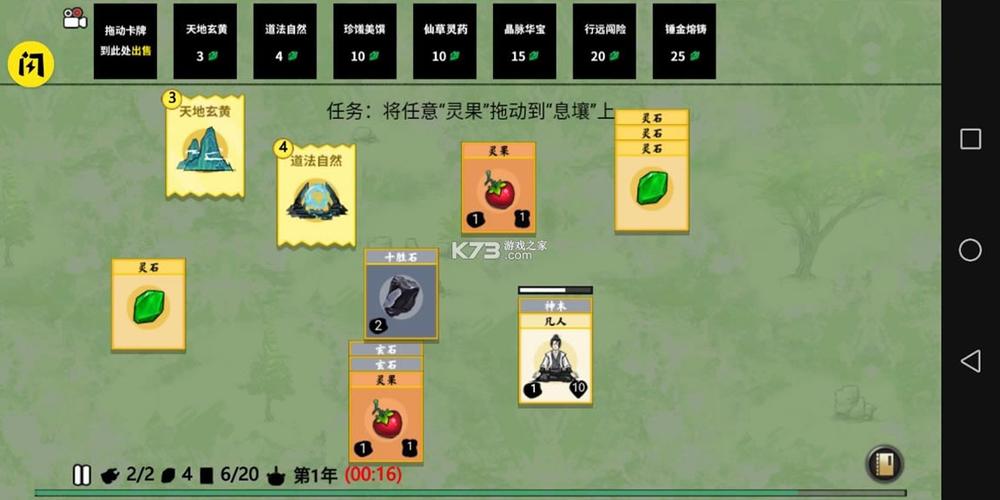 堆叠修仙表图标