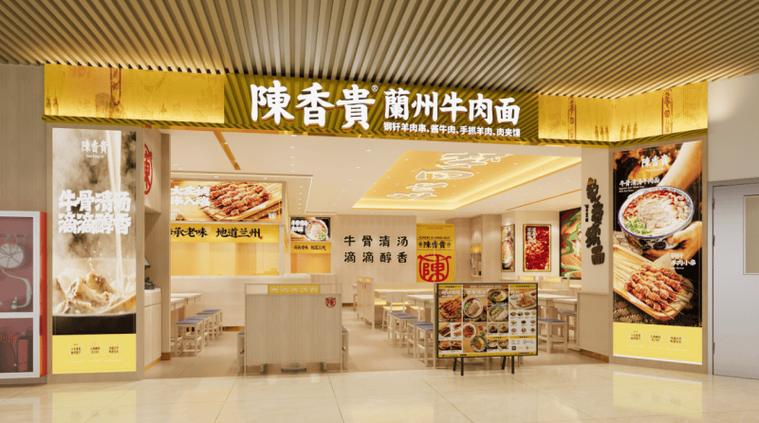 牛肉面加盟十大排名图标