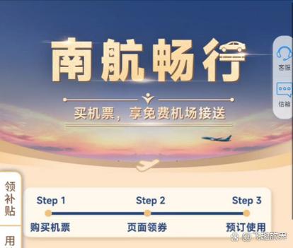 高速免费通行