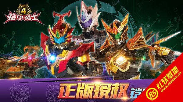 铠甲勇士单机破解版图标