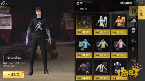 和平精英黑色衣服怎么获得图标