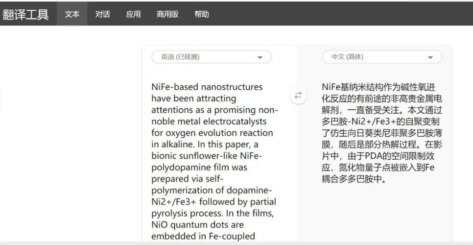 必应翻译图标