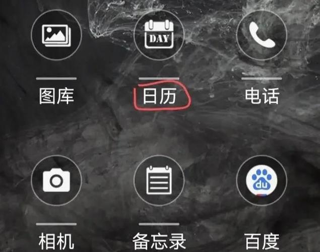 vivo日历上怎么取消日程图标