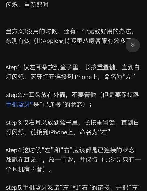 苹果耳机右边没声音了图标