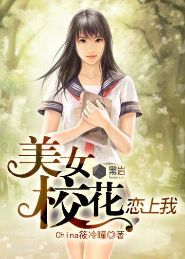 美女图小说免费阅读全文图标