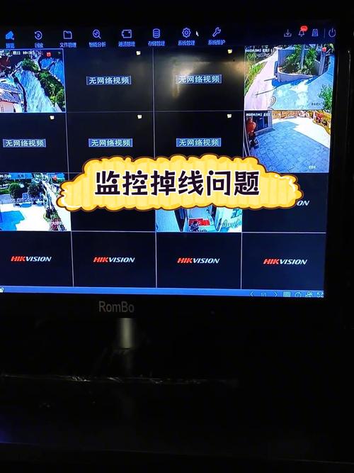 监控突然离线是有人破坏吗图标
