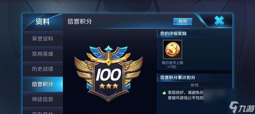 王者荣耀英雄积分在哪里查看图标