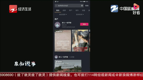 抖音被转发本人知道吗截图