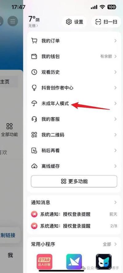 小红书青少年模式怎么开图标