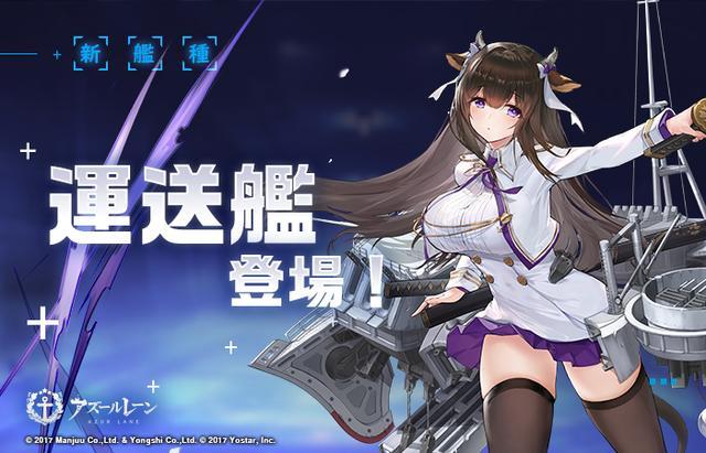 碧蓝航线运输船有什么用